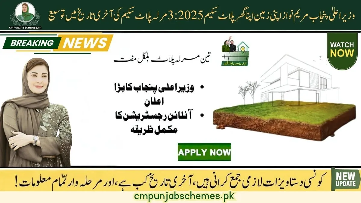 Secure Future – Apni Zameen Apna Ghar Plot Scheme 2025